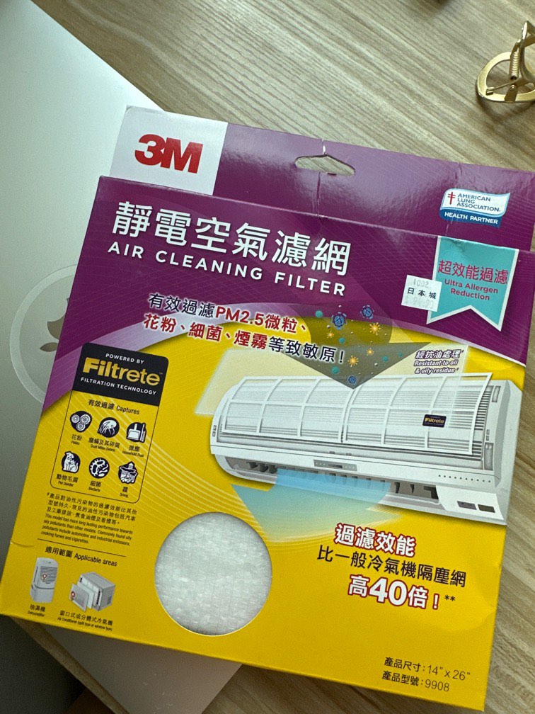 3m 超效能靜電空氣濾網 air conditioner filter, 家庭電器, 冷氣機及暖風機 - Carousell
