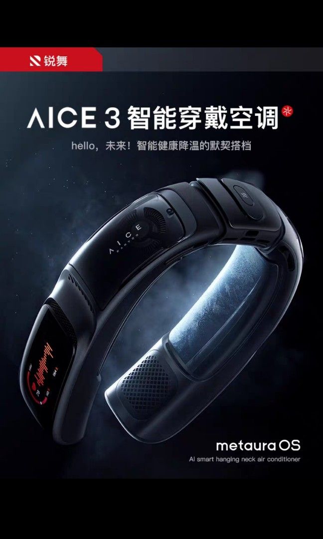 銳舞 AICE3, 家庭電器, 冷氣機及暖風機 - Carousell