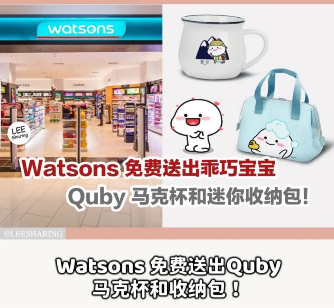 Authentic Watsons Malaysia Quby Mug Cup Bag, Furniture & Home Living ...