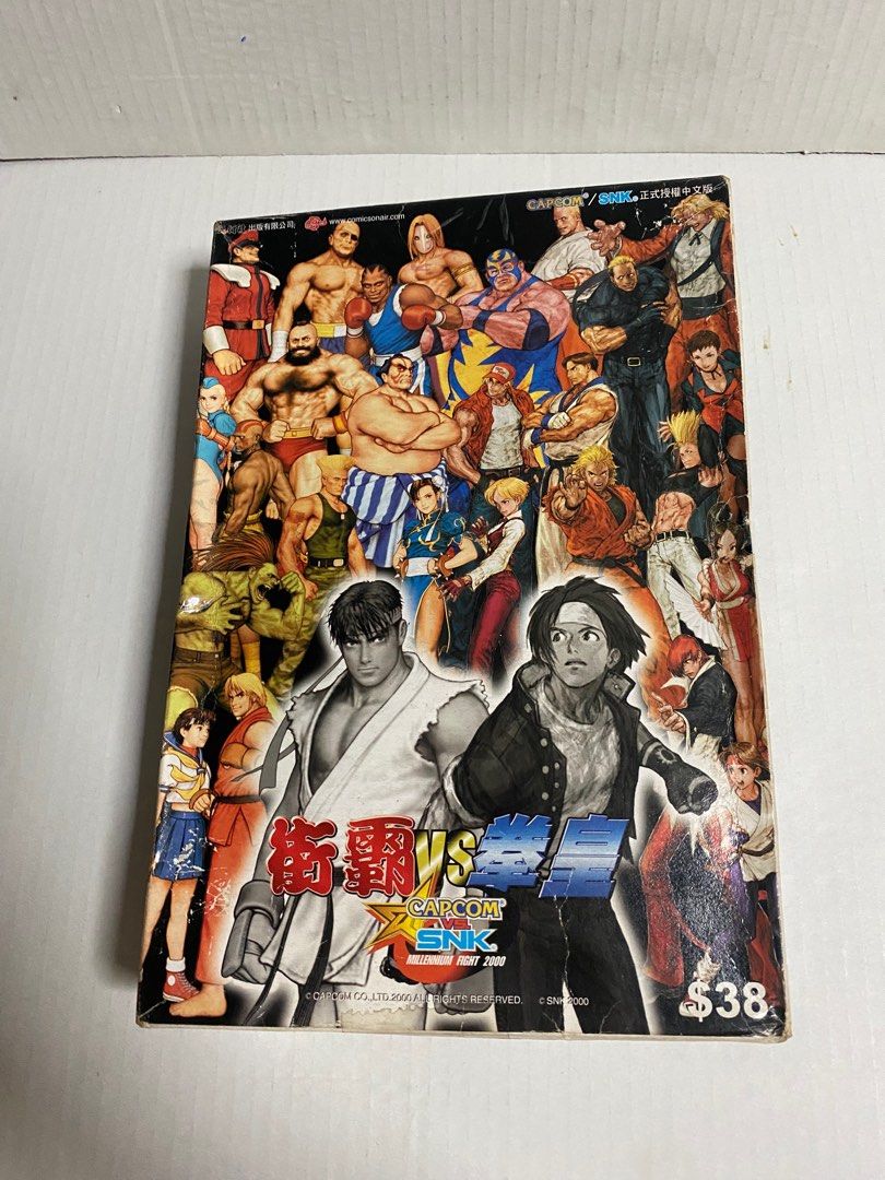 Capcom Vs SNK millennium Fight 2000 puzzle street fighter 500 pieces, Hobbies & Toys ...