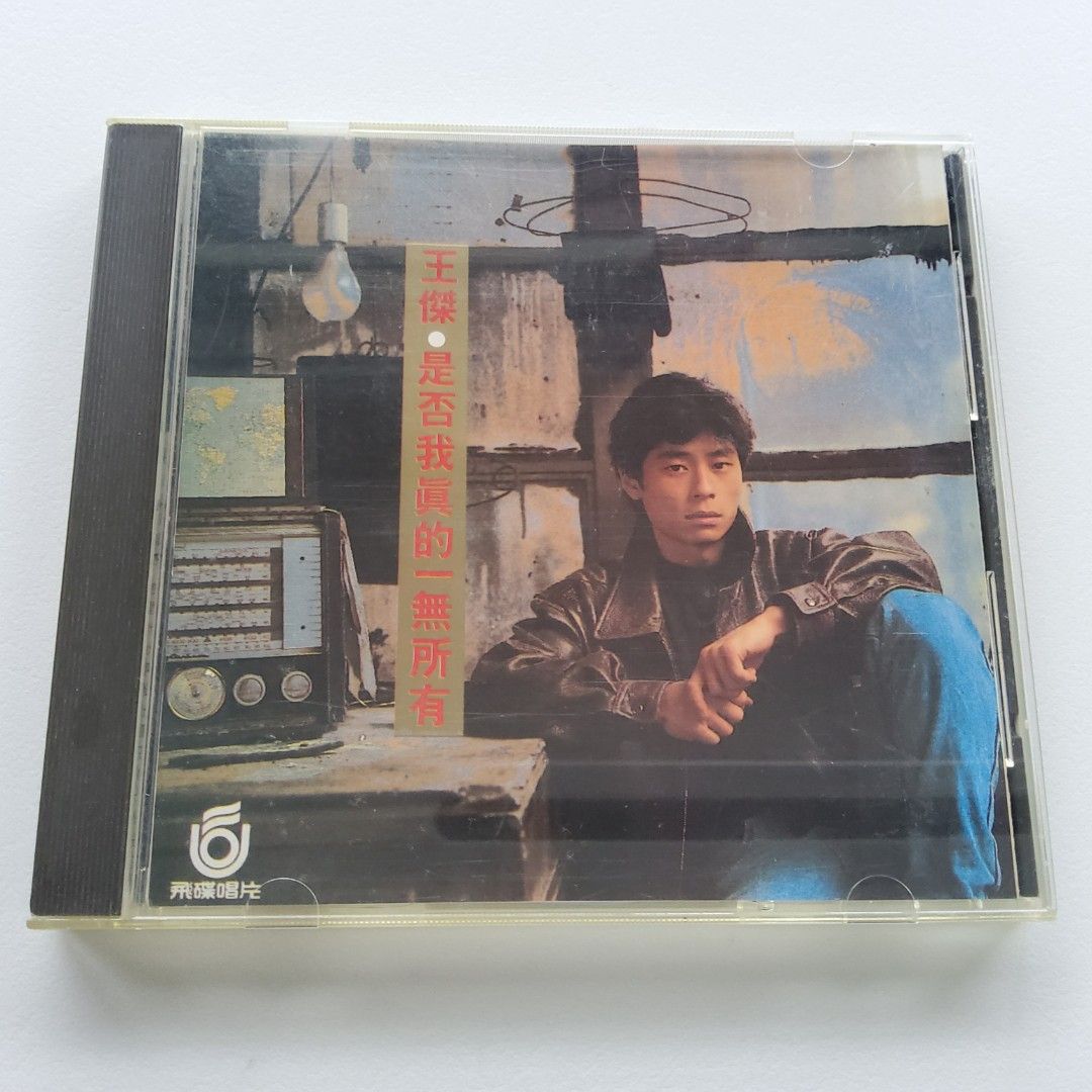 DAVE WONG 王傑 是否我眞的一無所有 飛碟唱片 UFO-8979 Chinese Vocal Song Music CD ...