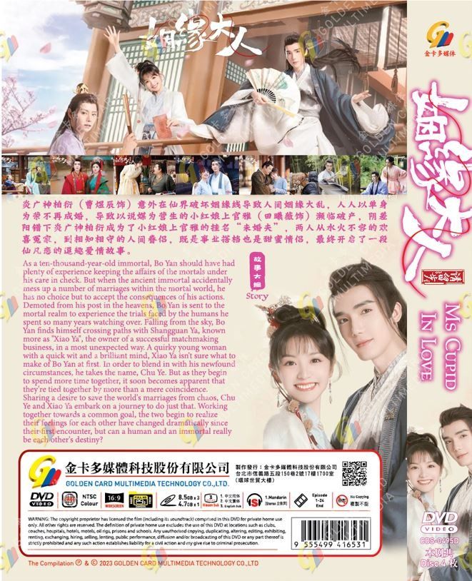 Ms Cupid In Love 姻缘大人请留步 HD Recording China TV Drama DVD Subtitle English Chinese RM99.90 ...