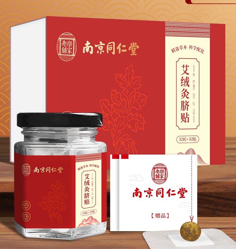 Nanjing Tong Ren Tang 南京同仁堂 Ai Rong Jiu Qi Tie 艾绒灸脐贴, Beauty & Personal ...