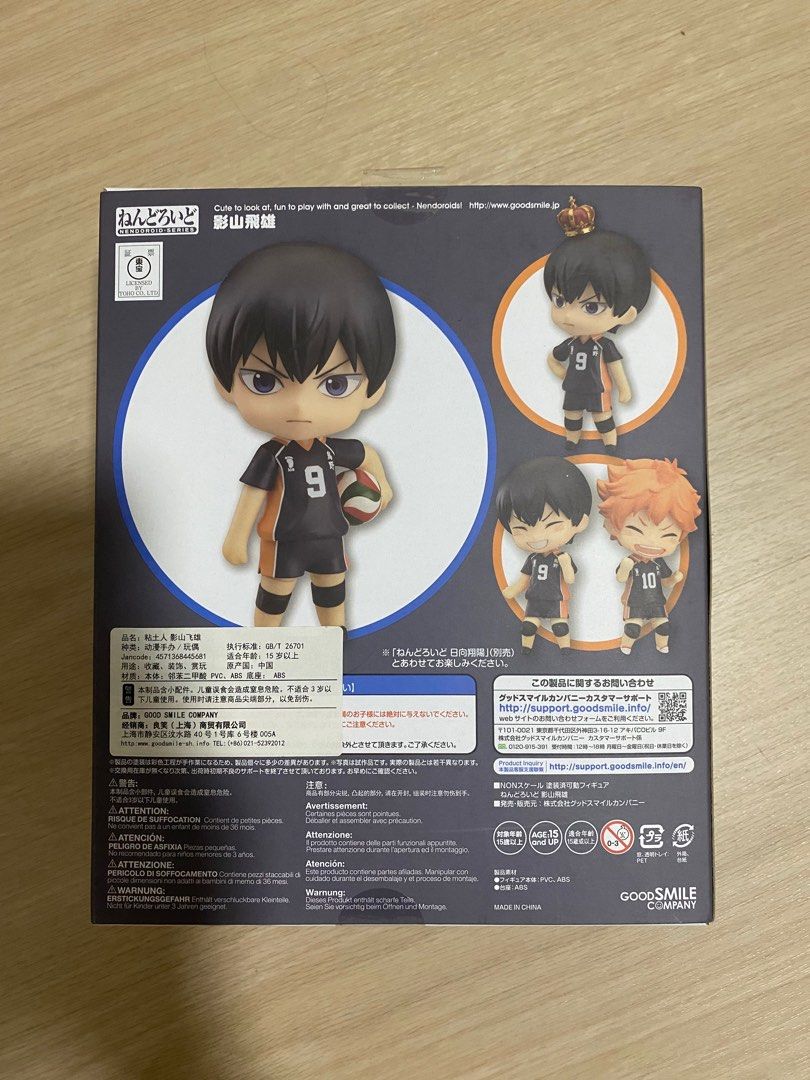 Nendoroid Kageyama Tobio, Hobbies & Toys, Toys & Games on Carousell