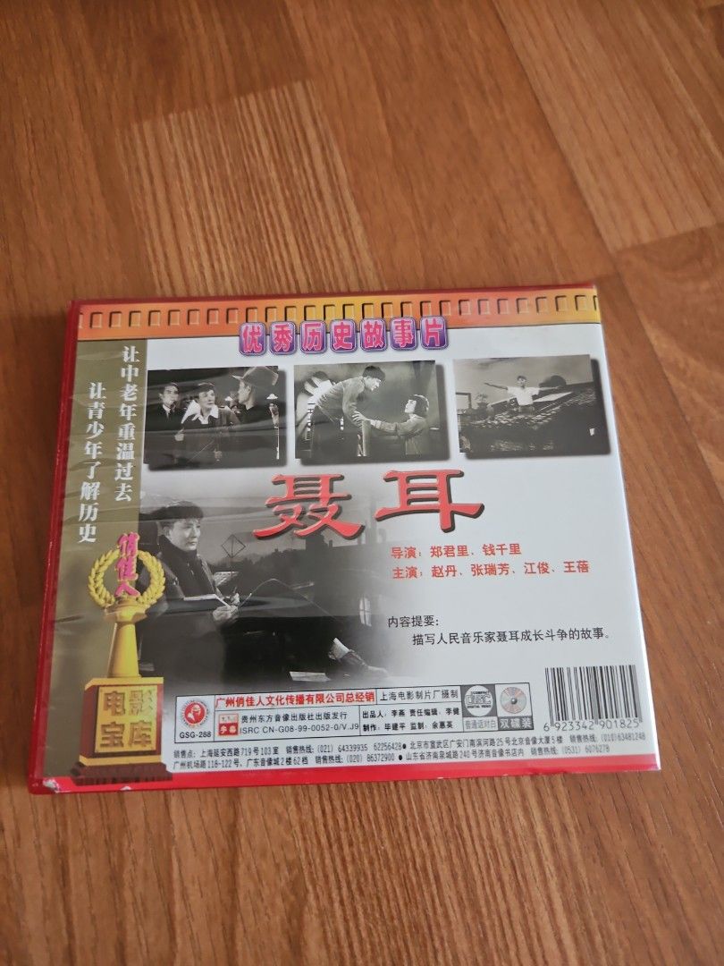 Old Chinese VCD, Hobbies & Toys, Music & Media, CDs & DVDs on Carousell