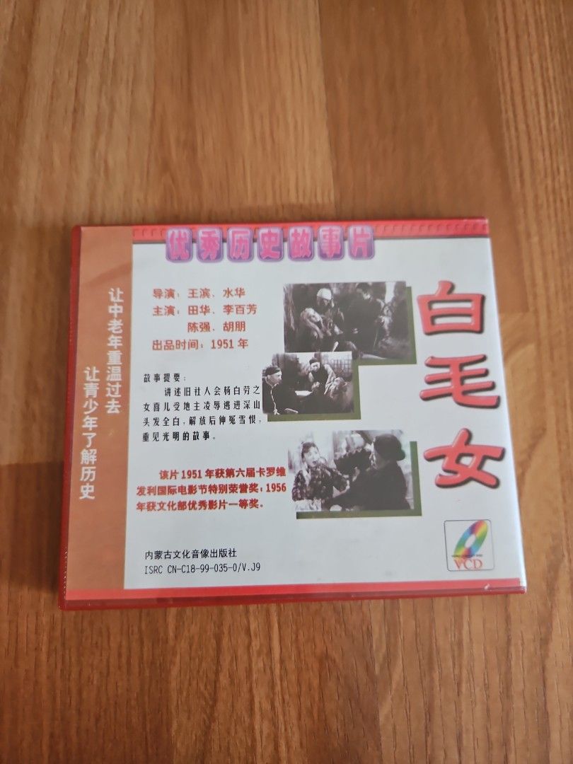 Old Chinese VCD, Hobbies & Toys, Music & Media, CDs & DVDs on Carousell