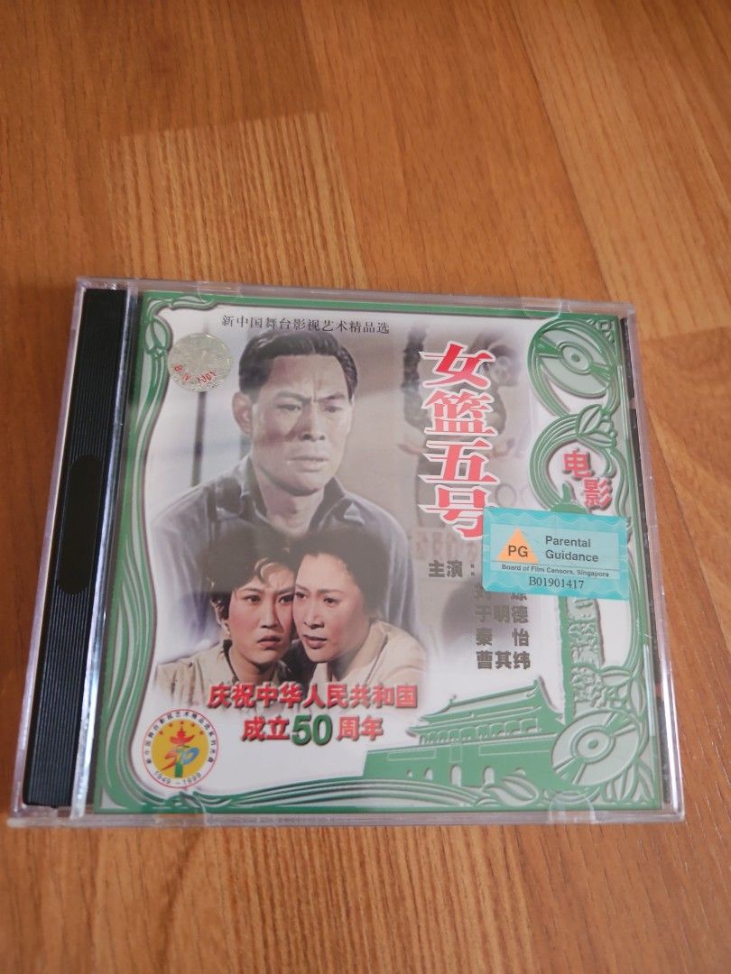 Old Chinese VCD, Hobbies & Toys, Music & Media, CDs & DVDs on Carousell