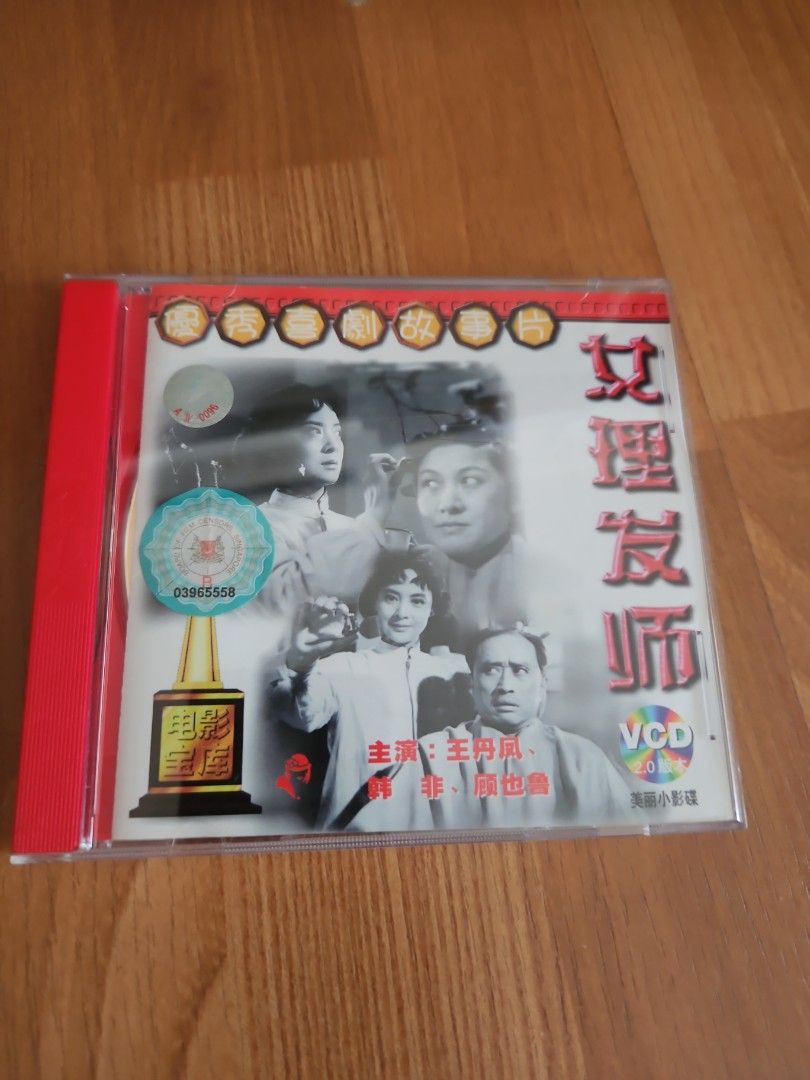 Old Chinese VCD, Hobbies & Toys, Music & Media, CDs & DVDs on Carousell