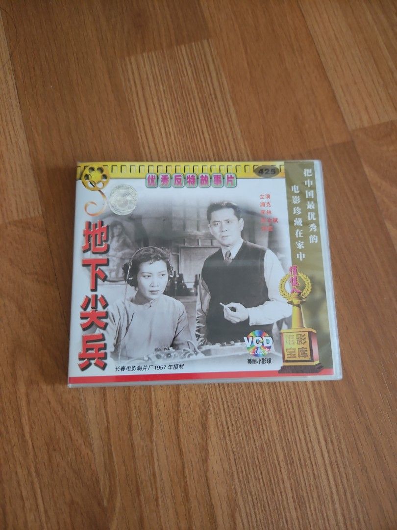 Old Chinese VCD, Hobbies & Toys, Music & Media, CDs & DVDs on Carousell