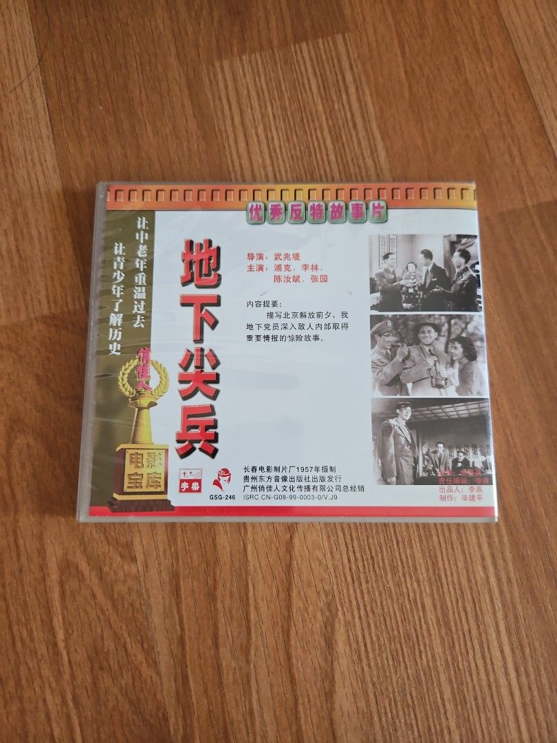 Old Chinese VCD, Hobbies & Toys, Music & Media, CDs & DVDs on Carousell