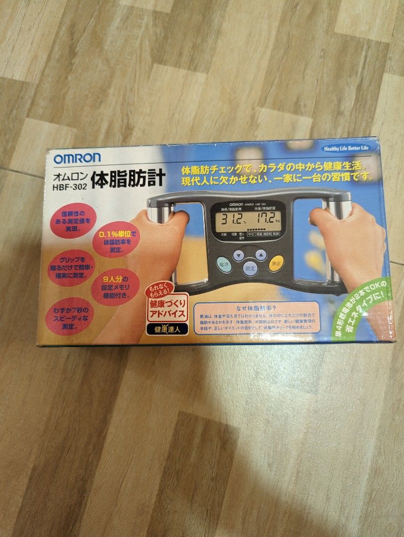 Omron Body Fat machine on Carousell