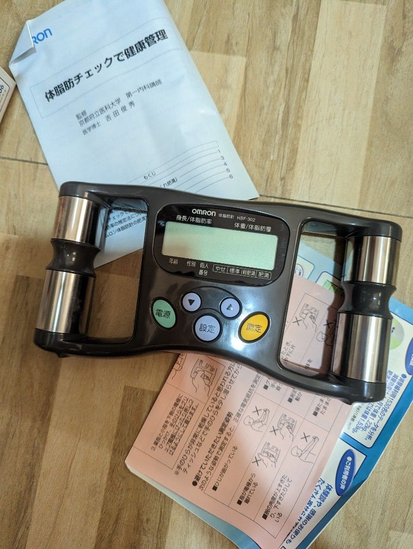 Omron Body Fat machine on Carousell