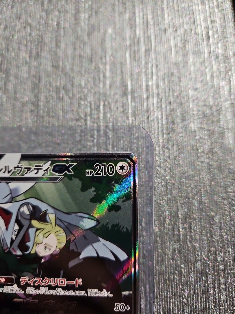 Pokemon TCG JP 2019 Dream League Gladion's Silvally GX Alternate Art SR ...