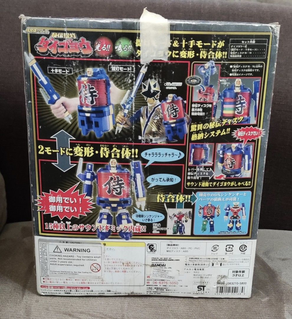 Power Rangers Samurai Sentai Shinkenger Daigoyo Megazord Bandai Japan ...