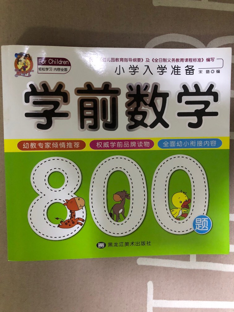Preschool Math workbook (Chinese Edition), Hobbies & Toys, Books ...