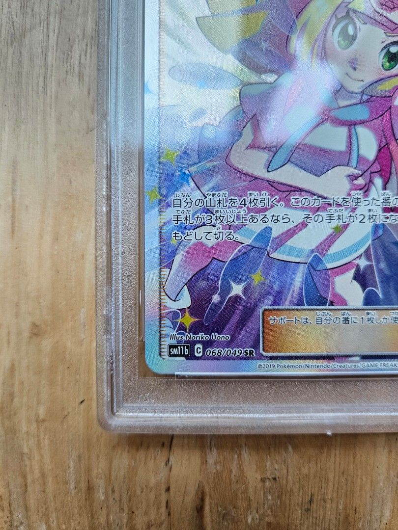 Pokemon TCG (Dream League) - Lillie's Full Force (068/049) SR, Hobbies ...