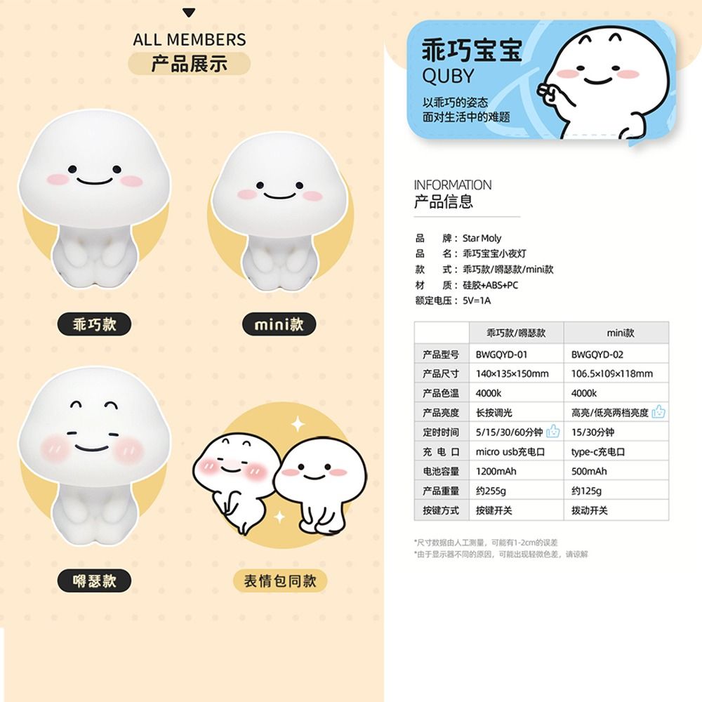 Quby Lamp Cute Bear Clever Baby Night Sleep Light Lampu Patung TikTOK ...