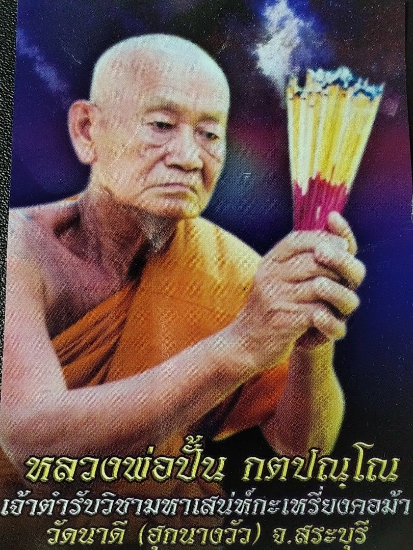 Thai Amulet~khun paen~Lp pan, Hobbies & Toys, Memorabilia ...