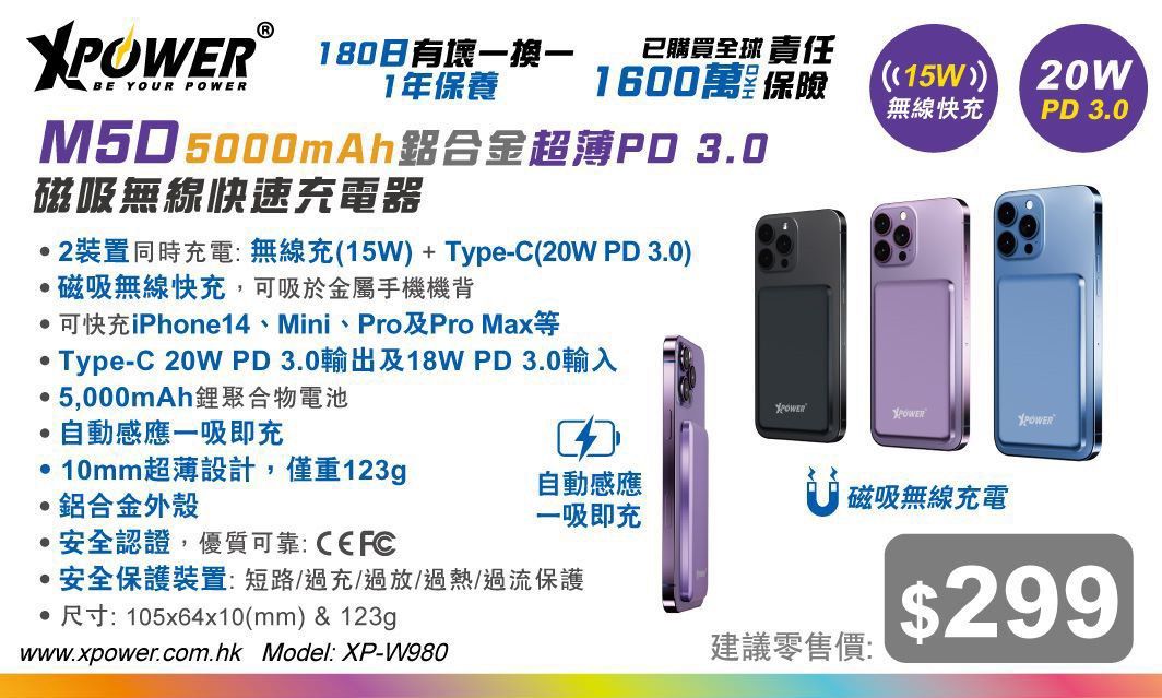 XPower M5D 5000mAh鋁合金超薄PD 3.0磁吸無線快速充電器, 手提電話, 電話及其他裝置配件, 電池及充電器 - Carousell