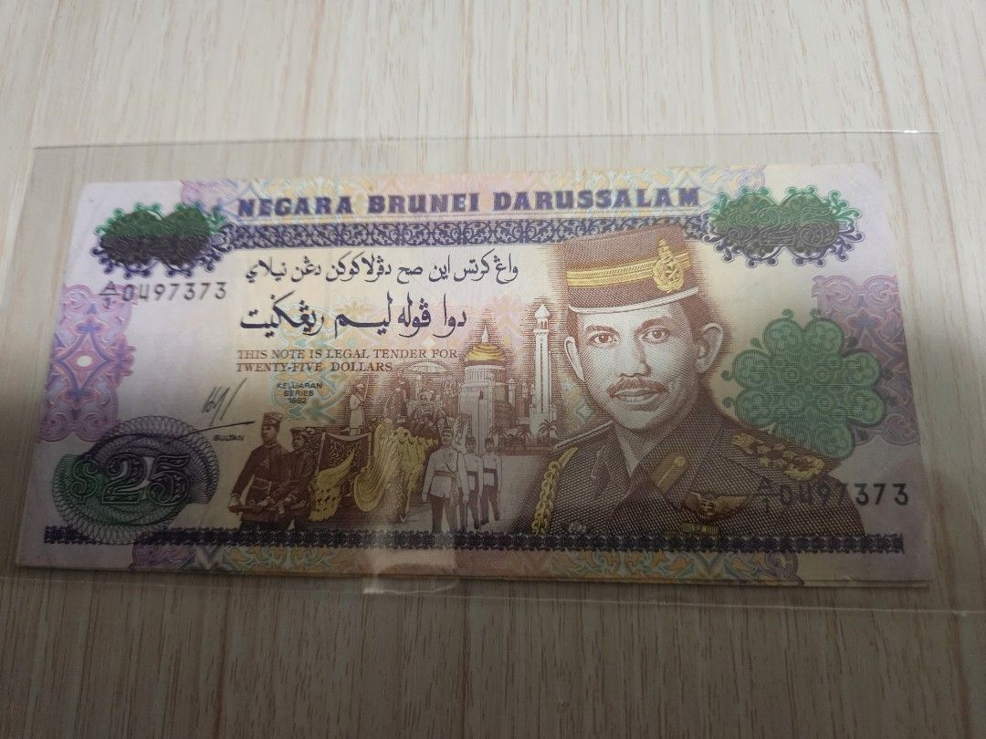 $25 Negara Brunei Darussalam | Brunei $25 Dollar | Old Notes | First ...