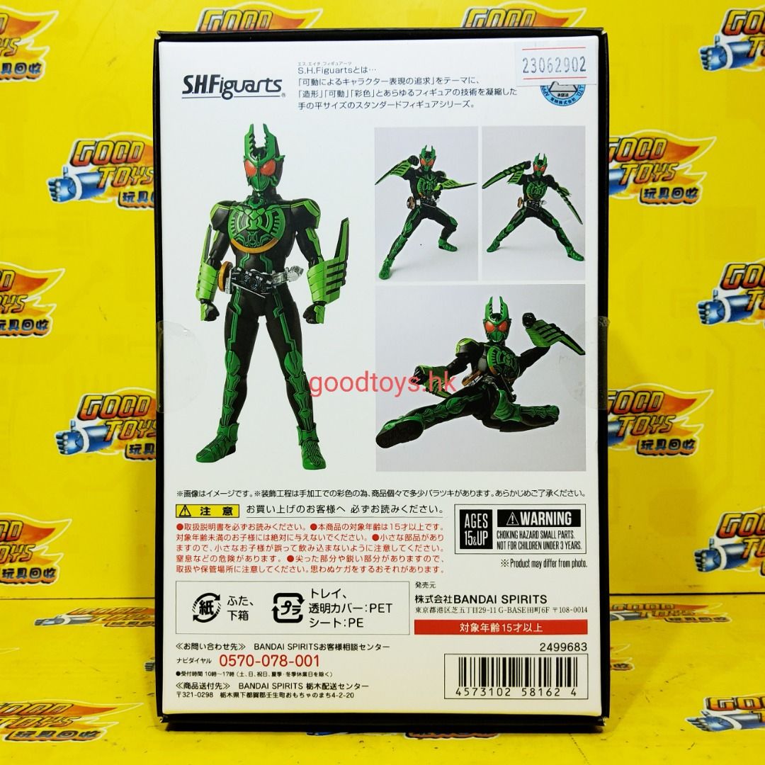全新未開封 有啡盒 BANDAI SHF 真骨雕 SHF 幪面超人 KAMEN RIDER OOO GATAKIRIBA COMBO, 興趣及遊戲, 玩具 & 遊戲類 - Carousell