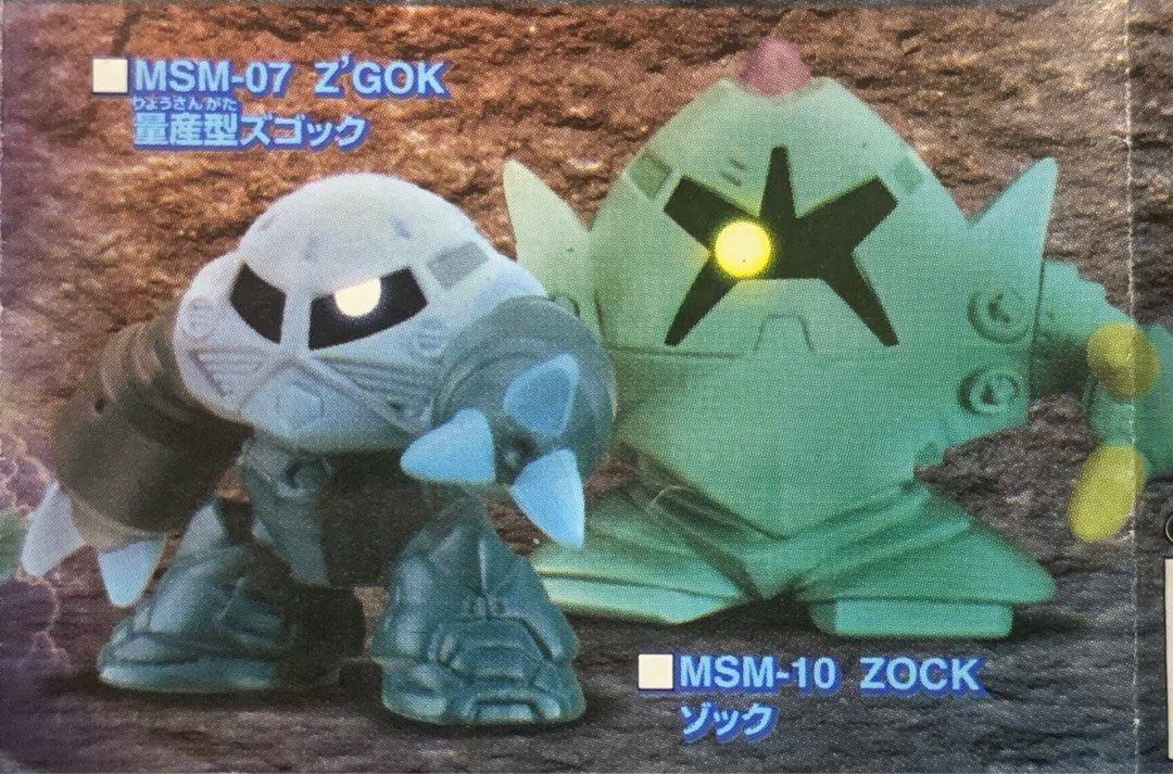 絕版 BANDAI 扭蛋 FC SD GUNDAM FULLCOLOR 9 - 全6種 RX-78-2 MSM-07 Z’GOK 量產型魔蟹 ...