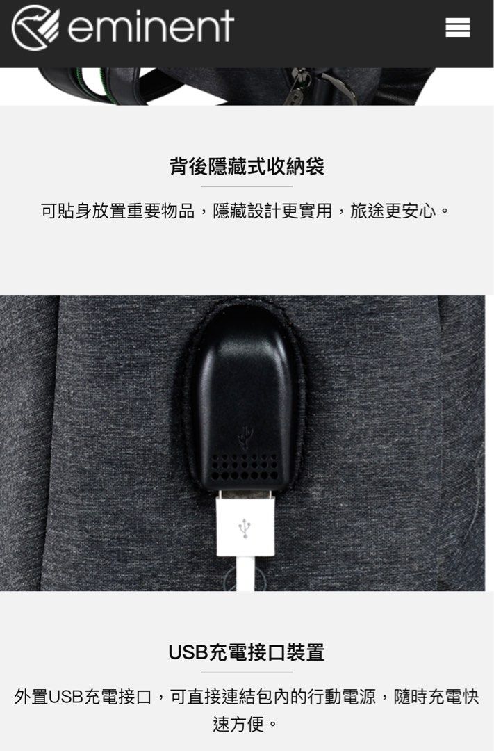 長榮航空 EVA AIR X eminent 聯名款肩背包 公事包 business backpack bag 商務背囊 台灣手信, 名牌 ...