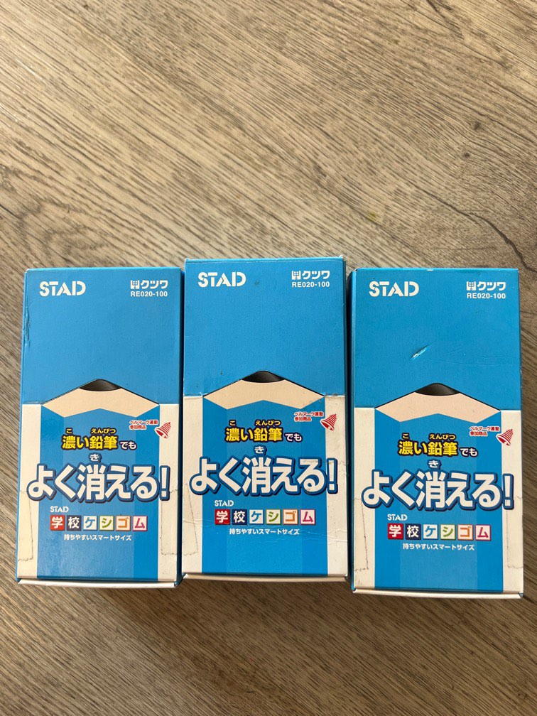 日本製 KUTSUWA STAD 橡皮擦(一盒24塊) 擦膠, 興趣及遊戲, 手作＆自家設計, 文具 - Carousell