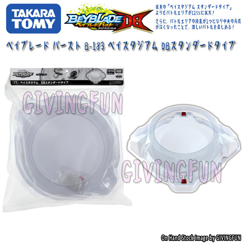 全新現貨 TAKARA TOMY B-183 DB 陀螺盤 對戰盤 爆旋陀螺, 興趣及遊戲, 玩具 & 遊戲類 - Carousell