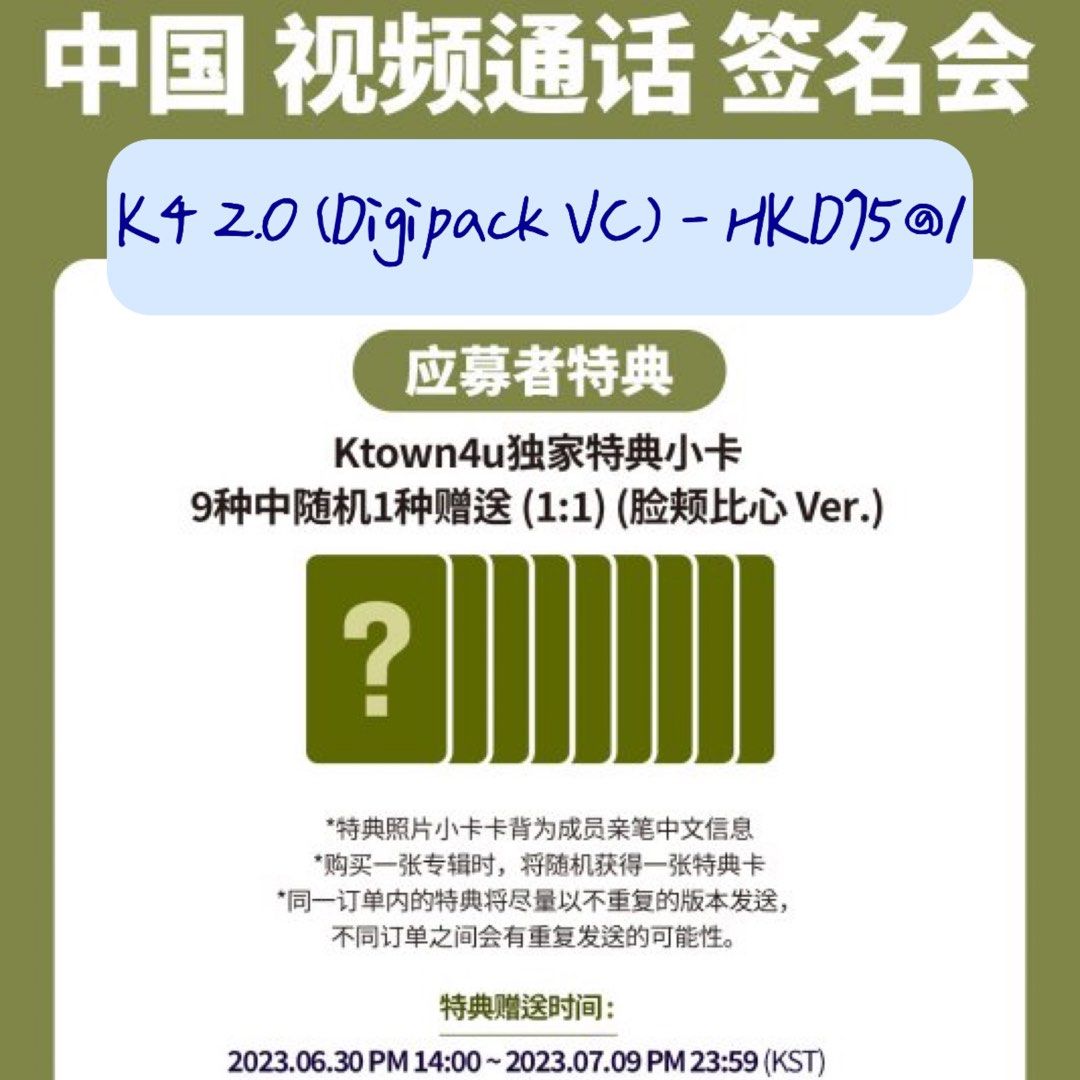 夾卡 zerobaseone zb1 k4 ktown4u 特典小卡, 興趣及遊戲, 收藏品及紀念品, 韓流 - Carousell