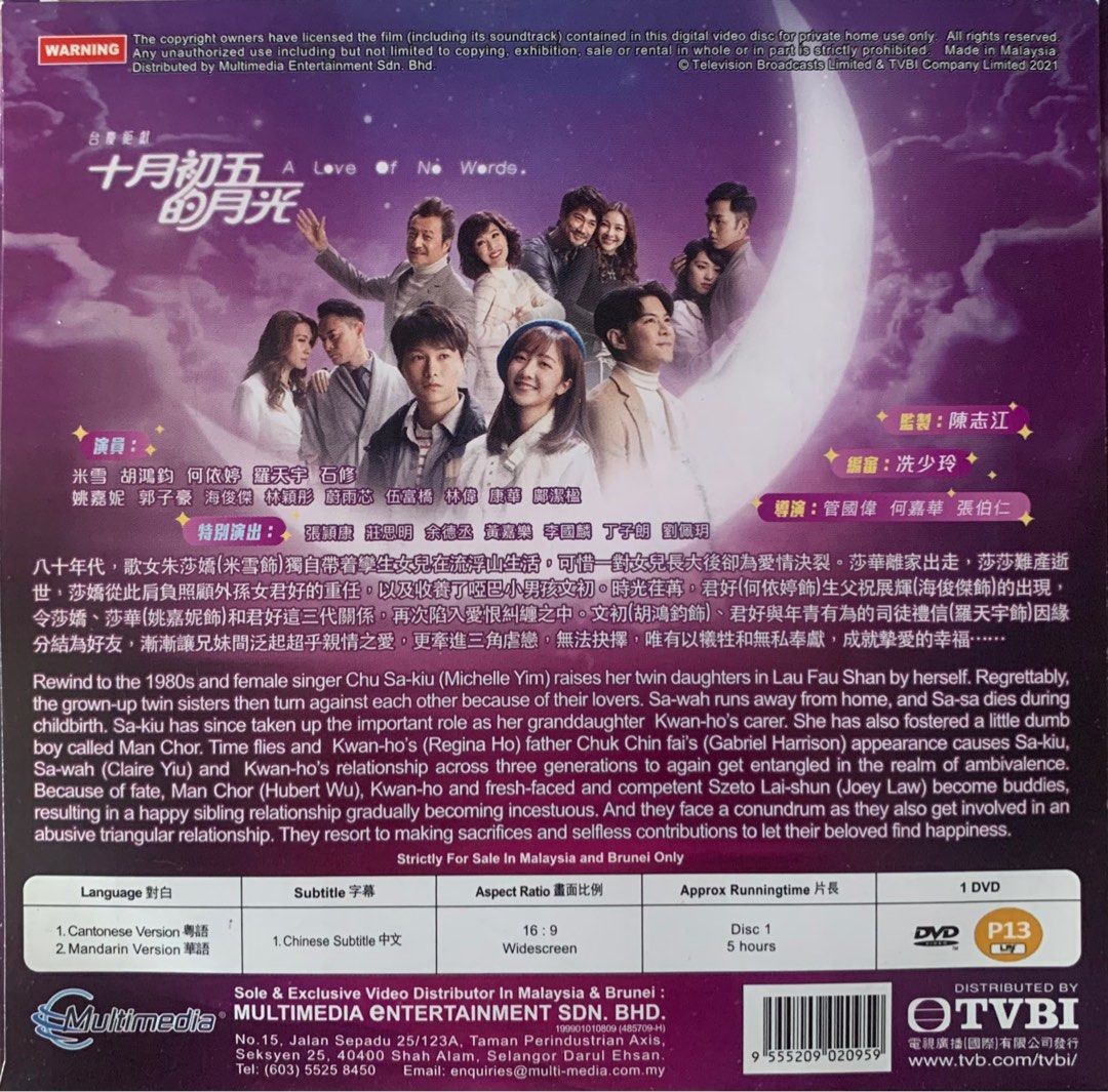 A LOVE OF NO WORDS 十月初五的月光 TVB Drama, Hobbies & Toys, Music & Media, CDs & DVDs on Carousell