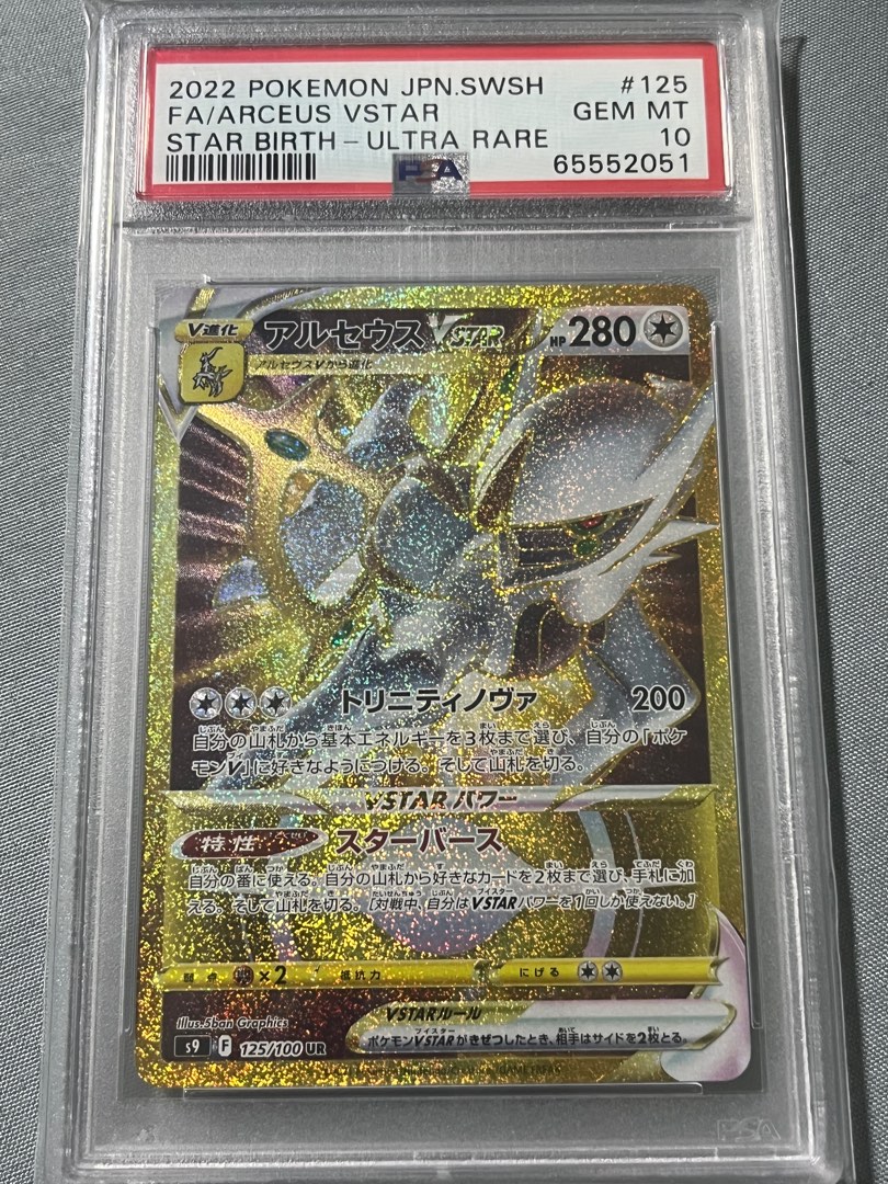 Arceus Gold Vstar UR Pokemon Card |PSA 10 Slab |Star Birth S9 | 125/100 ...