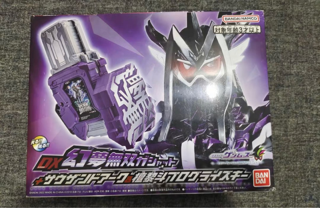 BANDAI DX GENM MUSOU GASHAT + THOUSAND ARK & DAN KUROTO PROGRISE KEY ...