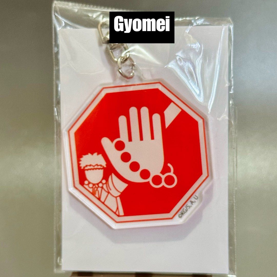 Demon Slayer: Kimetsu no Yaiba Retro Signboard-style Keychain/Key Ring ...