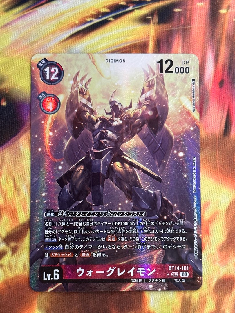 Digimon TCG BT14-101 - Wargreymon (SEC AA), Hobbies & Toys, Toys & Games on Carousell