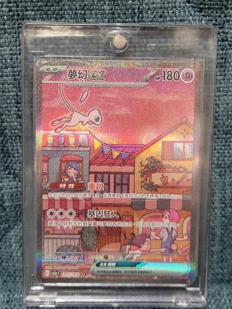 夢幻ex SAR 151 中文 PTCG, 興趣及遊戲, 玩具 & 遊戲類 - Carousell