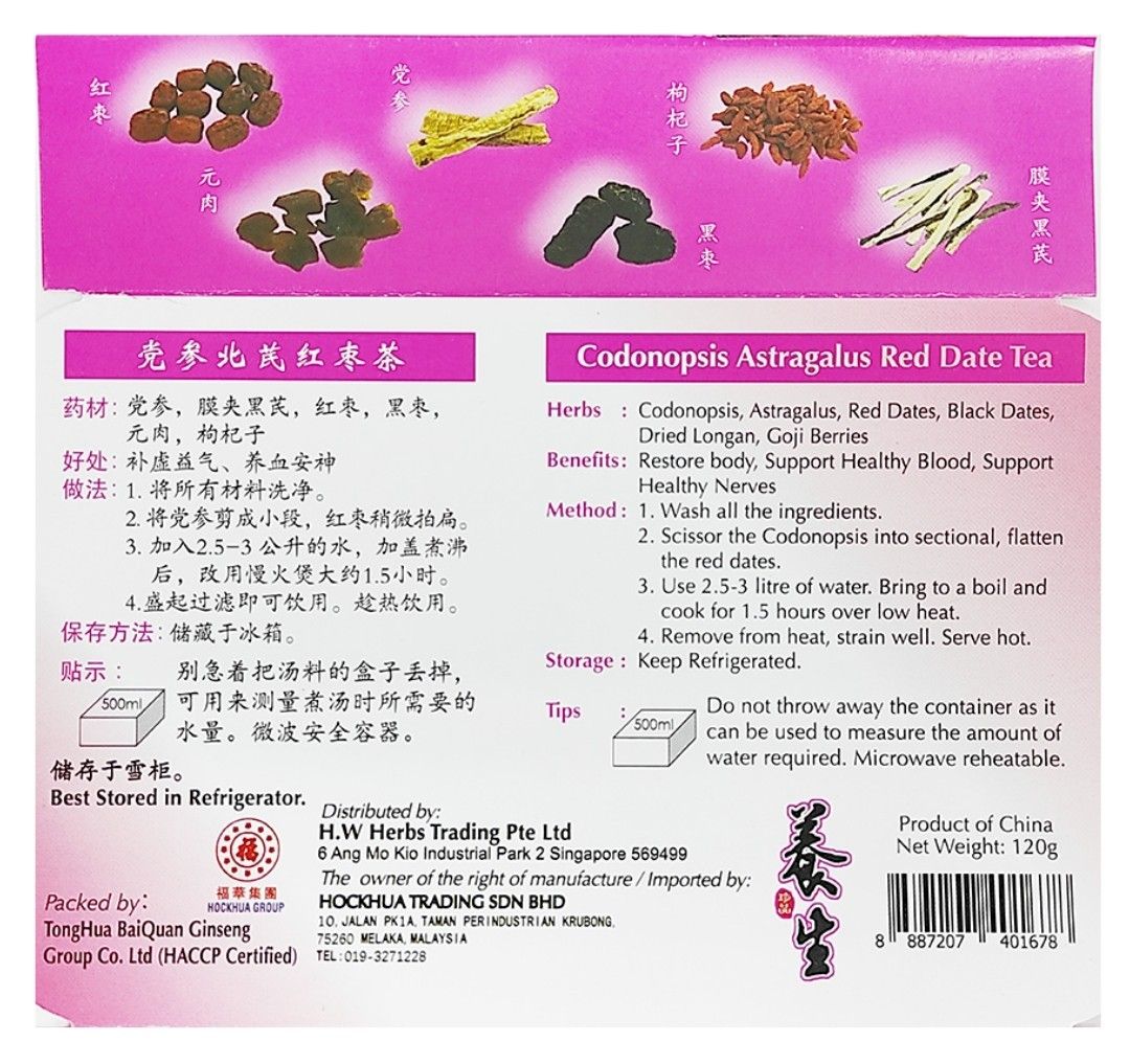 Hock Hua Longan Red Date Tea, Babies & Kids, Maternity Care on Carousell