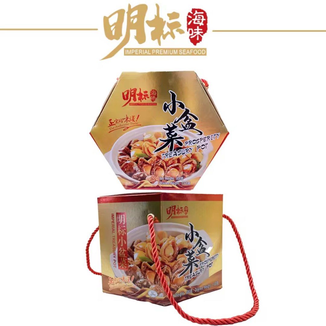 Imperial Prosperous Treasury Pot Poon Choi Aka Pen Cai Abalone Reunion ...