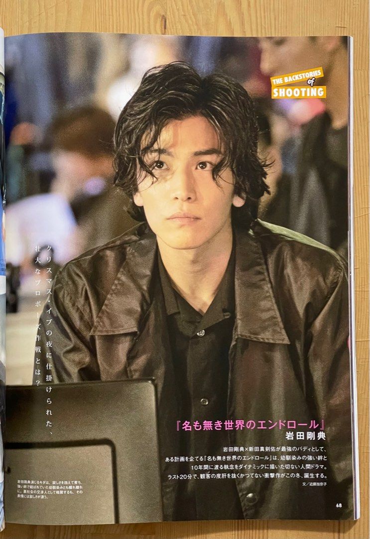 (出清。新品)J Movie Magazine Vol.65。三浦春馬。高橋一生。目黒蓮。吉沢亮【表紙・木村拓哉】 on Carousell