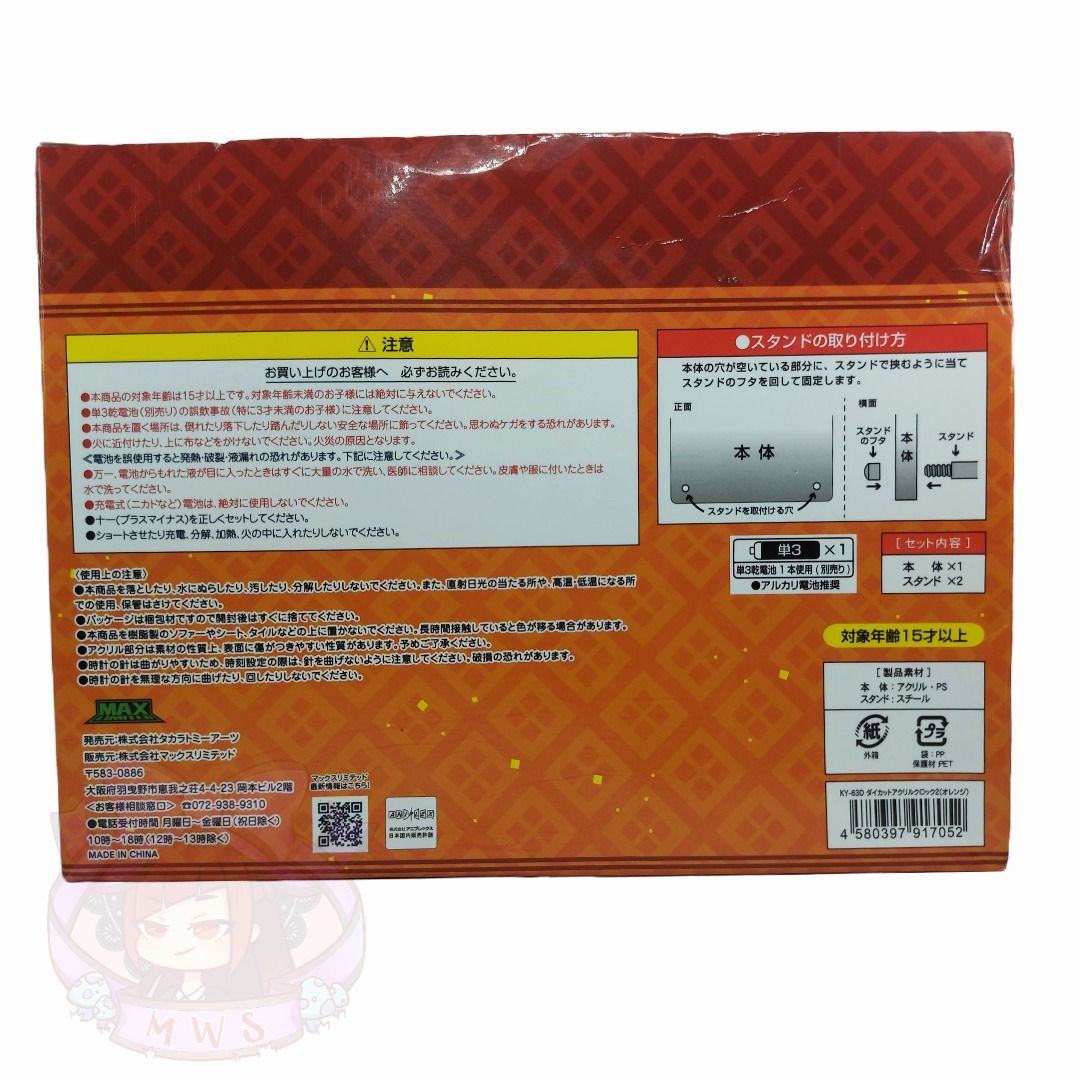 Kimetsu No Yaiba Demon Slayer Aniplex / UFOtable Official Acrylic Die ...