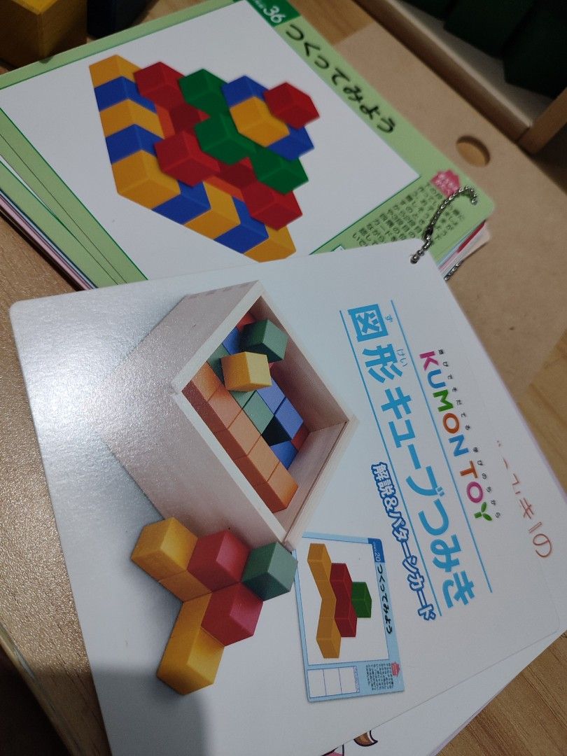 KUMON TOY graphic bldg blocks on Carousell