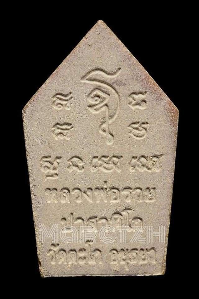 Phra Khun Paen Phim Lek LP Ruay, Hobbies & Toys, Memorabilia ...