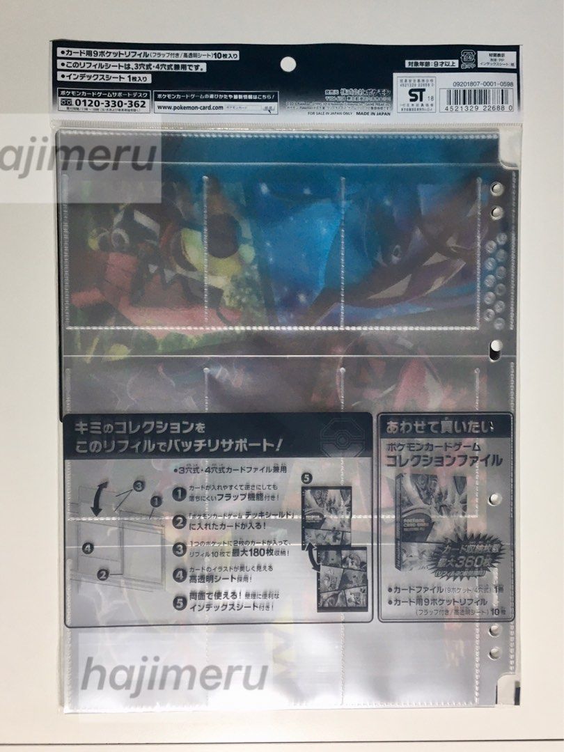 「日本限定」Pokémon Centre 限定 Pokémon Card Game Collection File + Refill Set ...