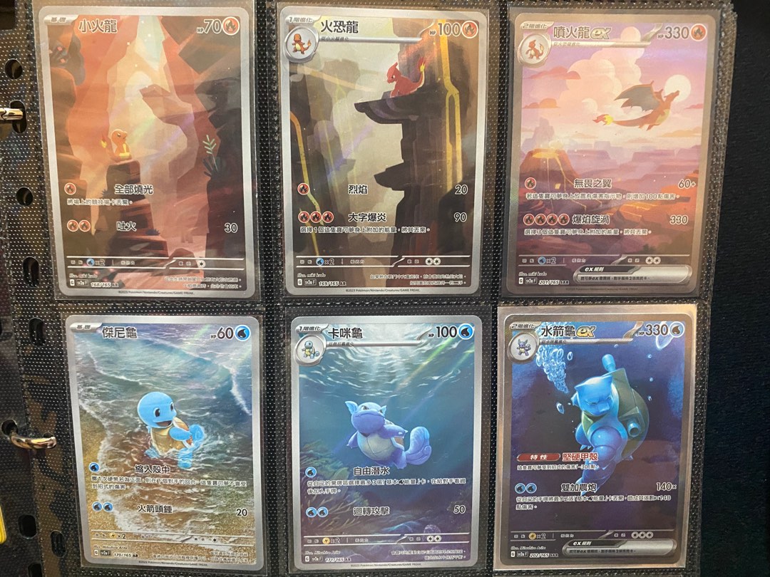 Ptcg 繁中 151 噴火龍 水箭龜 SAR AR進化鏈, 興趣及遊戲, 玩具 & 遊戲類 - Carousell