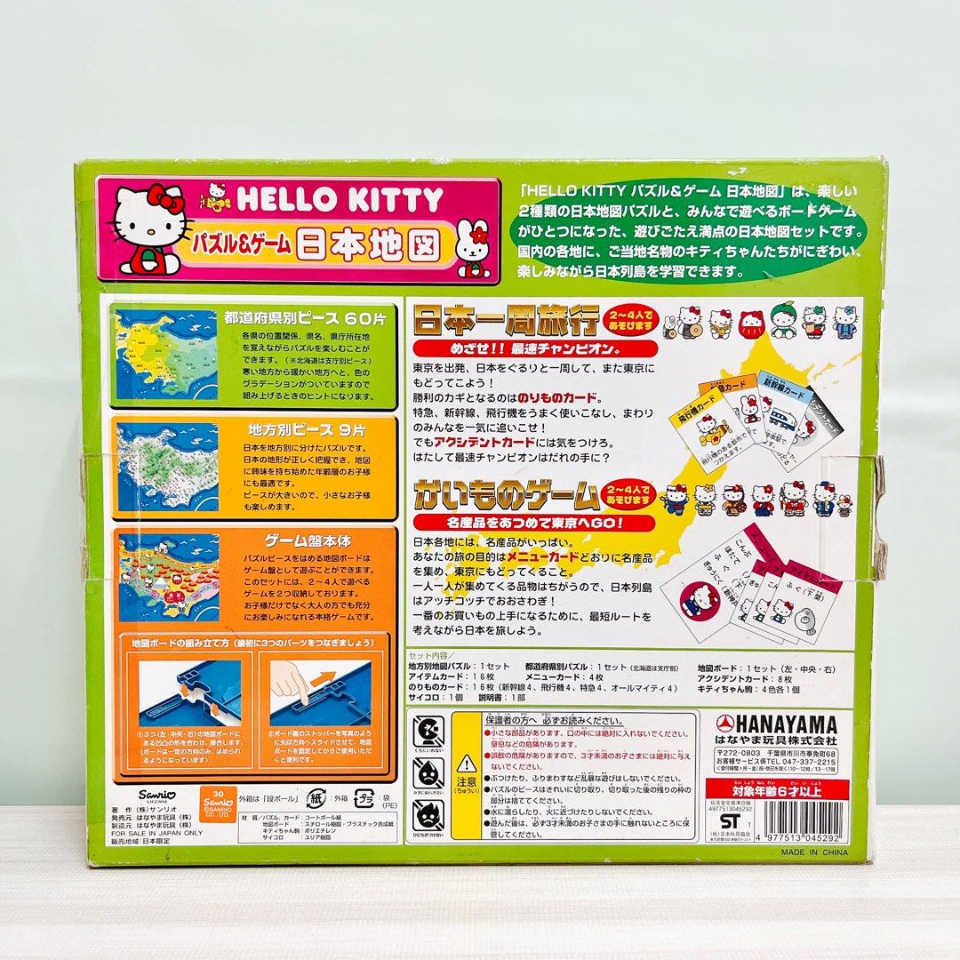 Sanrio Hello Kitty Limited Japan Map Game, Hobbies & Toys, Toys & Games ...