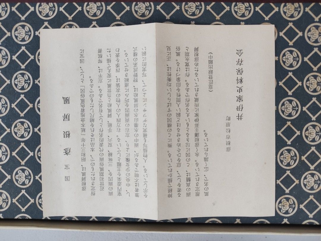 Scaled Version of Hikone Folding Screen, Hobbies & Toys, Memorabilia ...