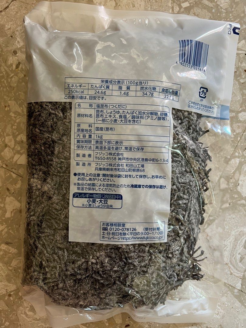 Shio kombu 1kg (Salted Kelp), Food & Drinks, Spice & Seasoning on Carousell