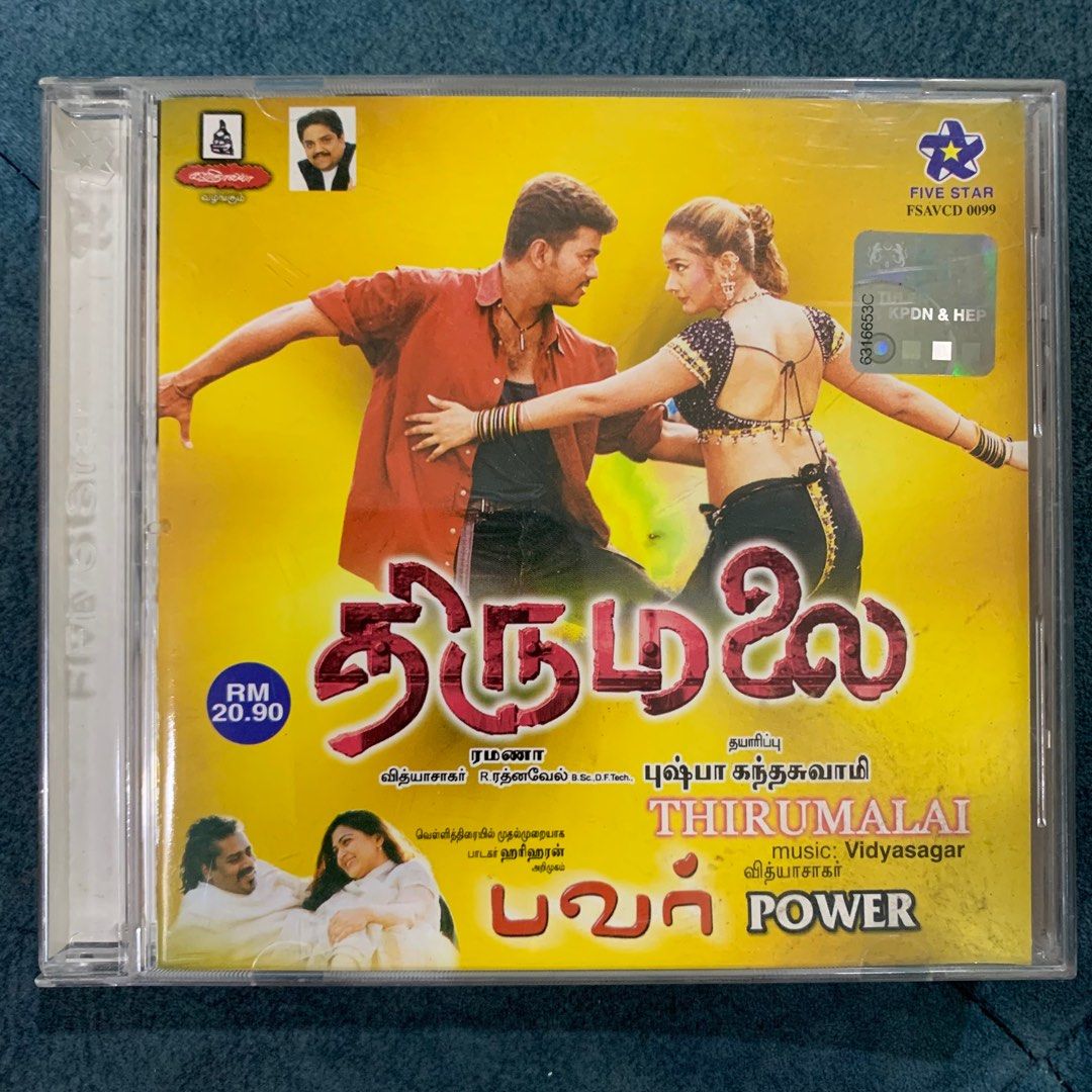 Thirumalai / Tamil Cd, Hobbies & Toys, Music & Media, CDs & DVDs on ...