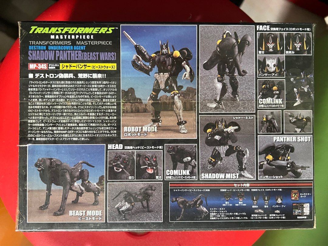 Transformers takaratomy masterpiece beastwar shadow panther, Hobbies ...