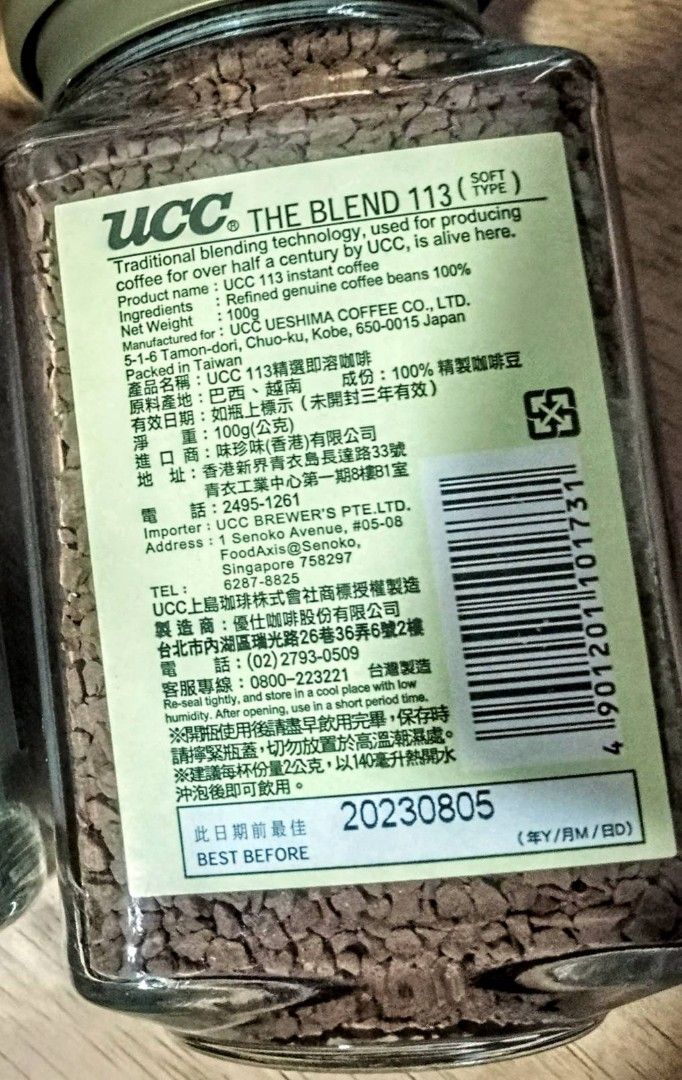 UCC 113即溶咖啡100g 咖啡粉 沖泡式咖啡 即溶咖啡, 食物和飲料, 飲料在旋轉拍賣
